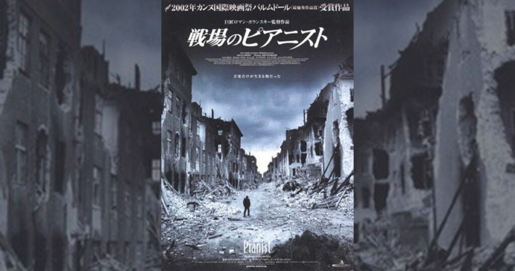 『戦場のピアニスト』の挿入曲とサントラ | 挿入曲を全曲紹介Filmmusik